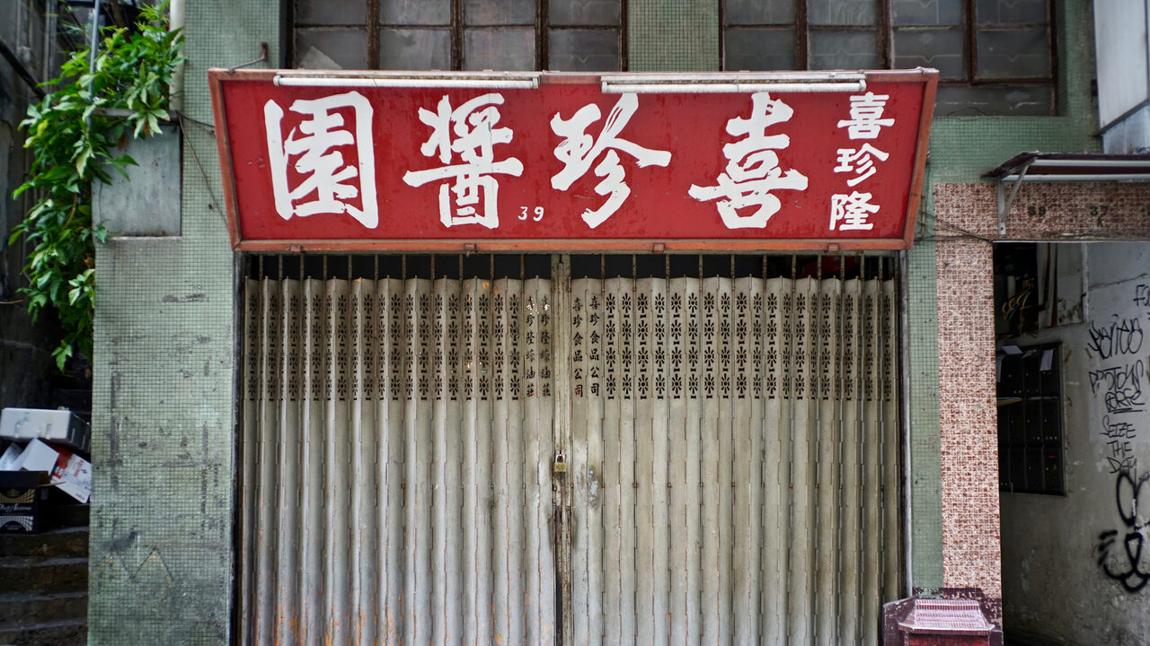 Bareigenaren in Hong Kong in hongerstaking om lockdown | FunX